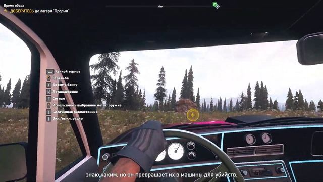 Прохождение Far Cry 5 Часть 11