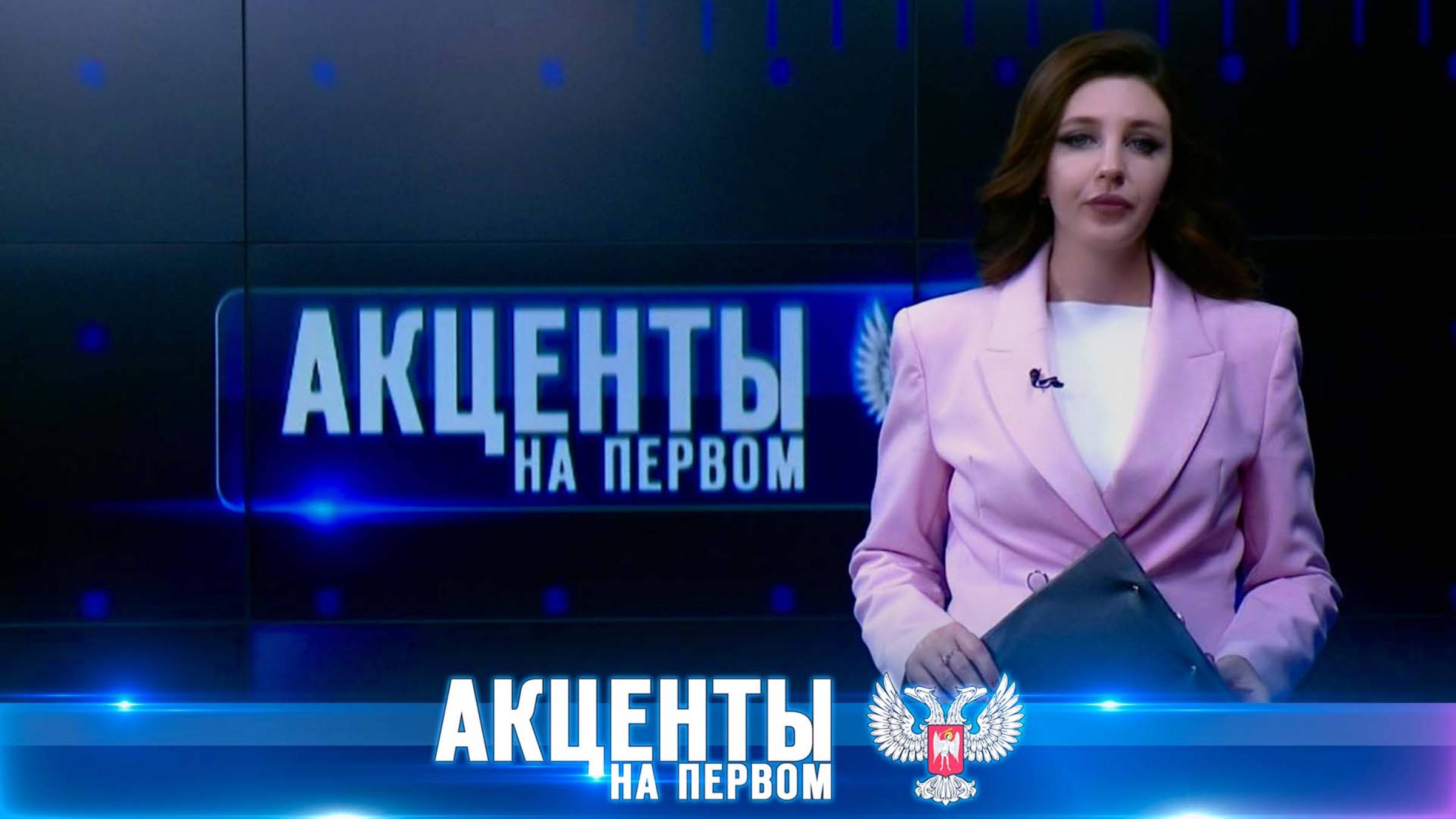 АКЦЕНТЫ 29 ВЫПУСК 14.09.2025