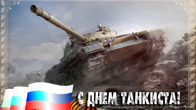 ПЕСНЯ ТАНКИСТАМ💥(БТВ)💥💥💥