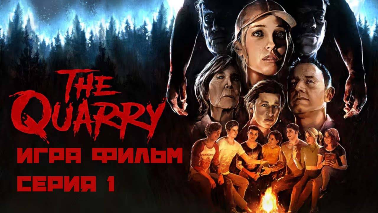 The Querry Episode 1