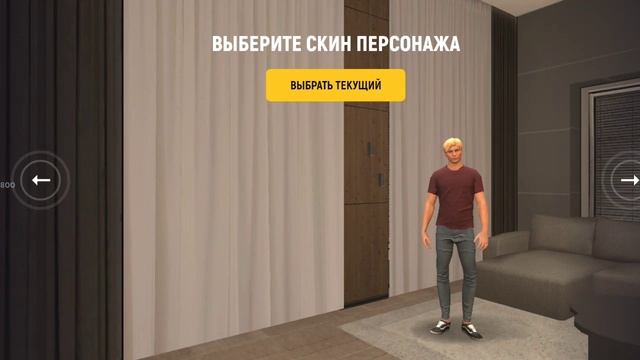 гранд мобаил 9 серия часть 2