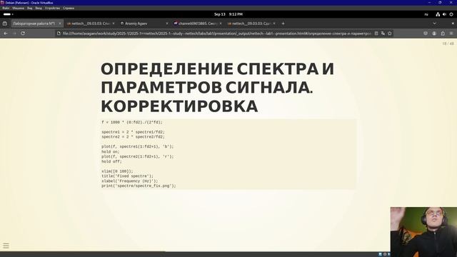 Защита лабораторной работы 1