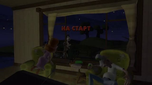 Прохождение Рога и Копыта Часть 7
