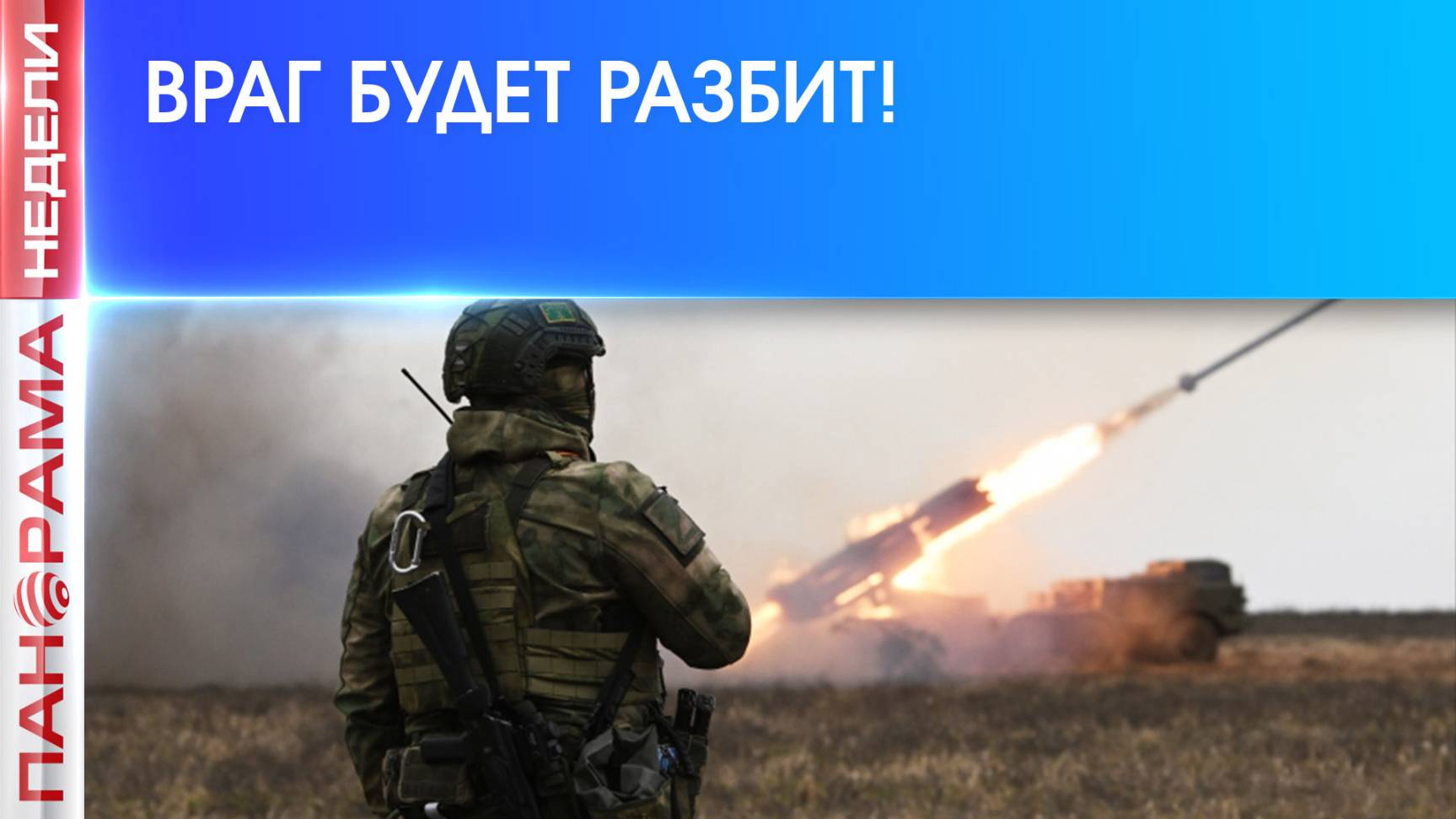 ⚡️ Мощный удар: наши бойцы выбивают неонацистов из Красноармейска!