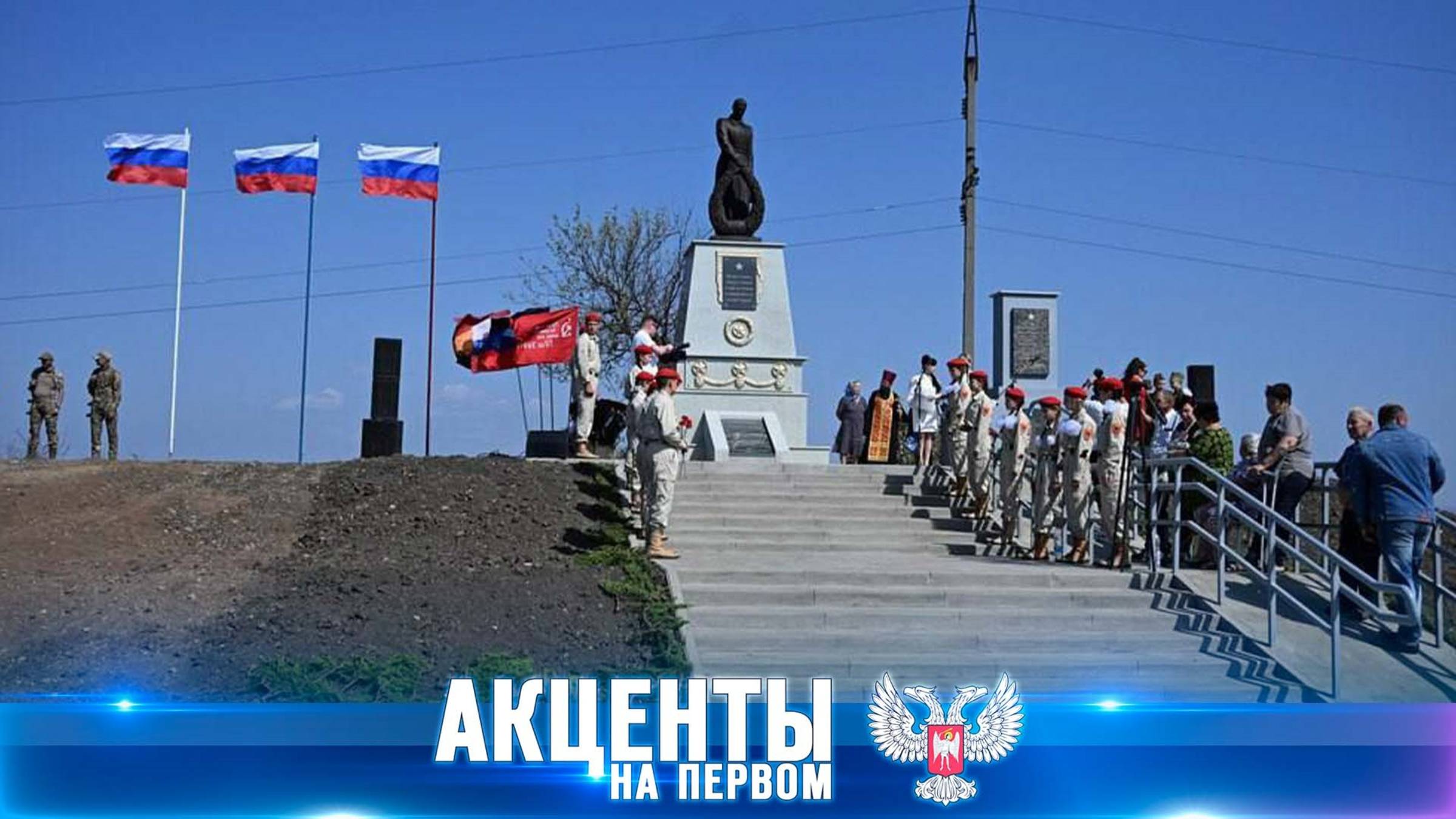 ⚡️На Мазютином бугре восстановили монумент советским воинам
