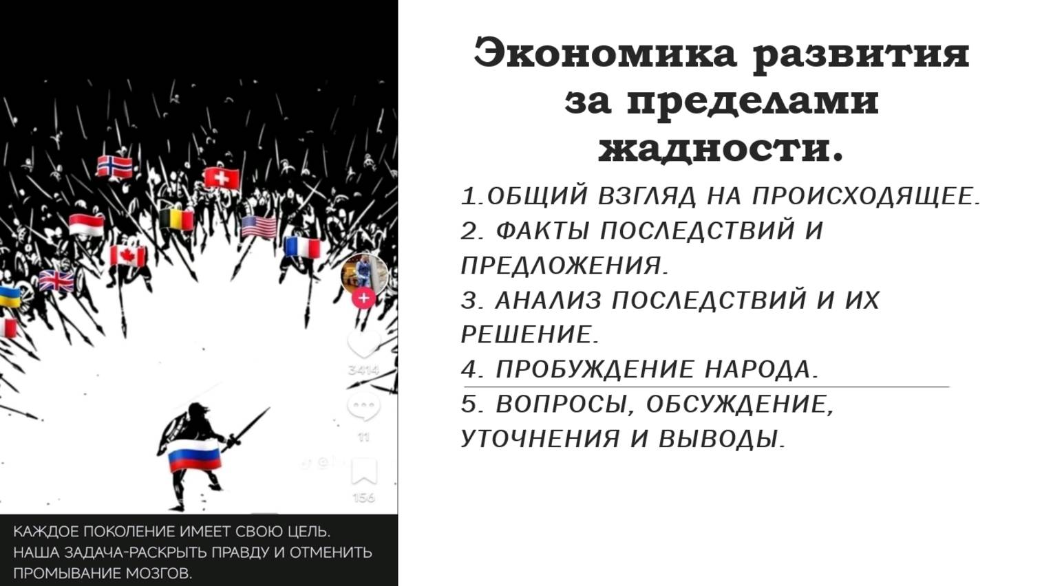 Экономика развития за пределами жадности.