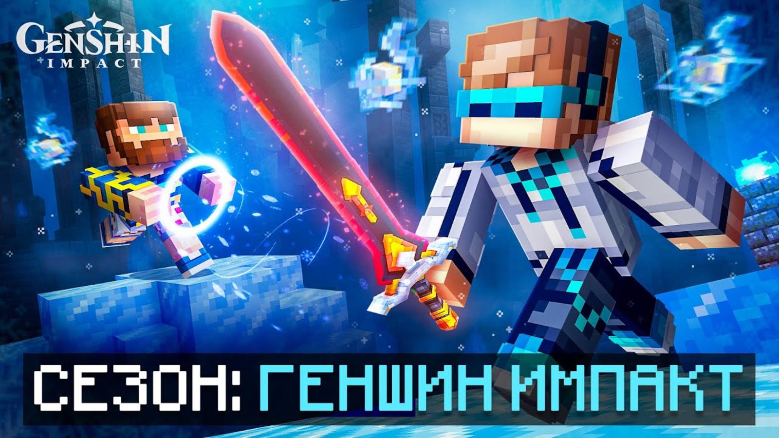 😱 Майнкрафт, но Мы Запустили НОВЫЙ СЮЖЕТ [Геншин: Мультиплеер] + Фиксплей