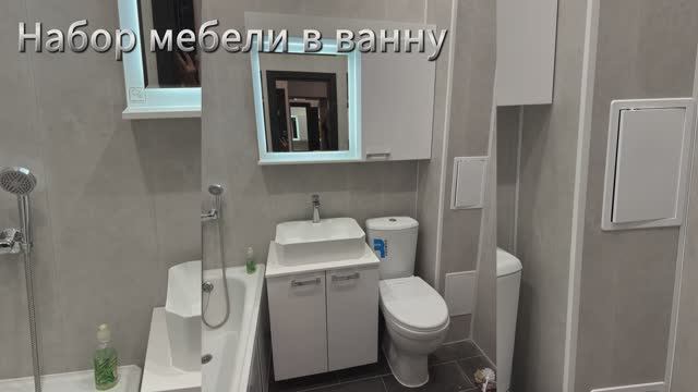 Набор мебели в ванну. Зеркало с подсветкой