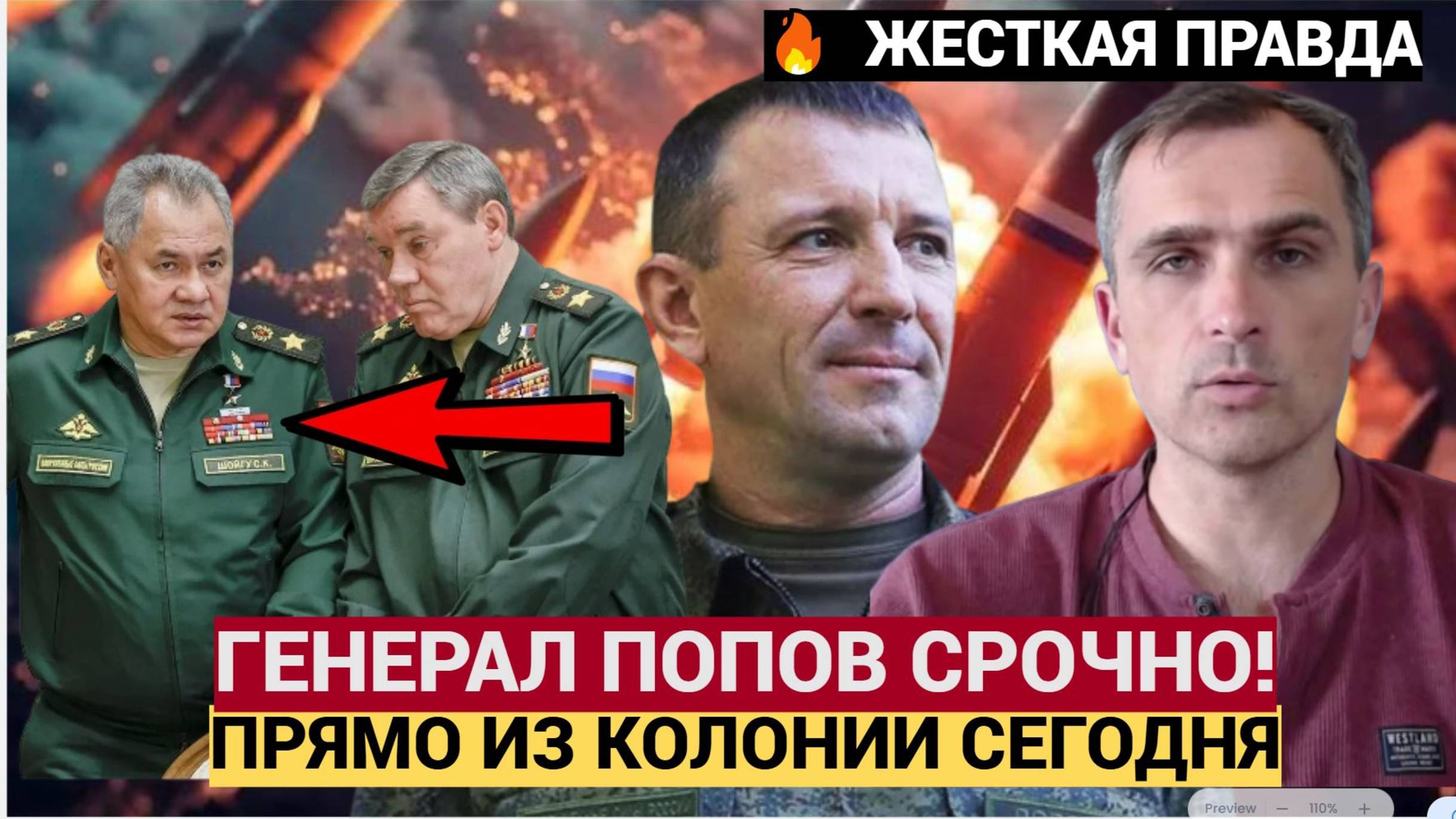 ТРАГЕДИЯ В ДЕЛЕ ГЕНЕРАЛА ПОПОВА СПАРТАКА! КТО ЗАКАЗАЛ БОЕВОГО ГЕНЕРАЛА