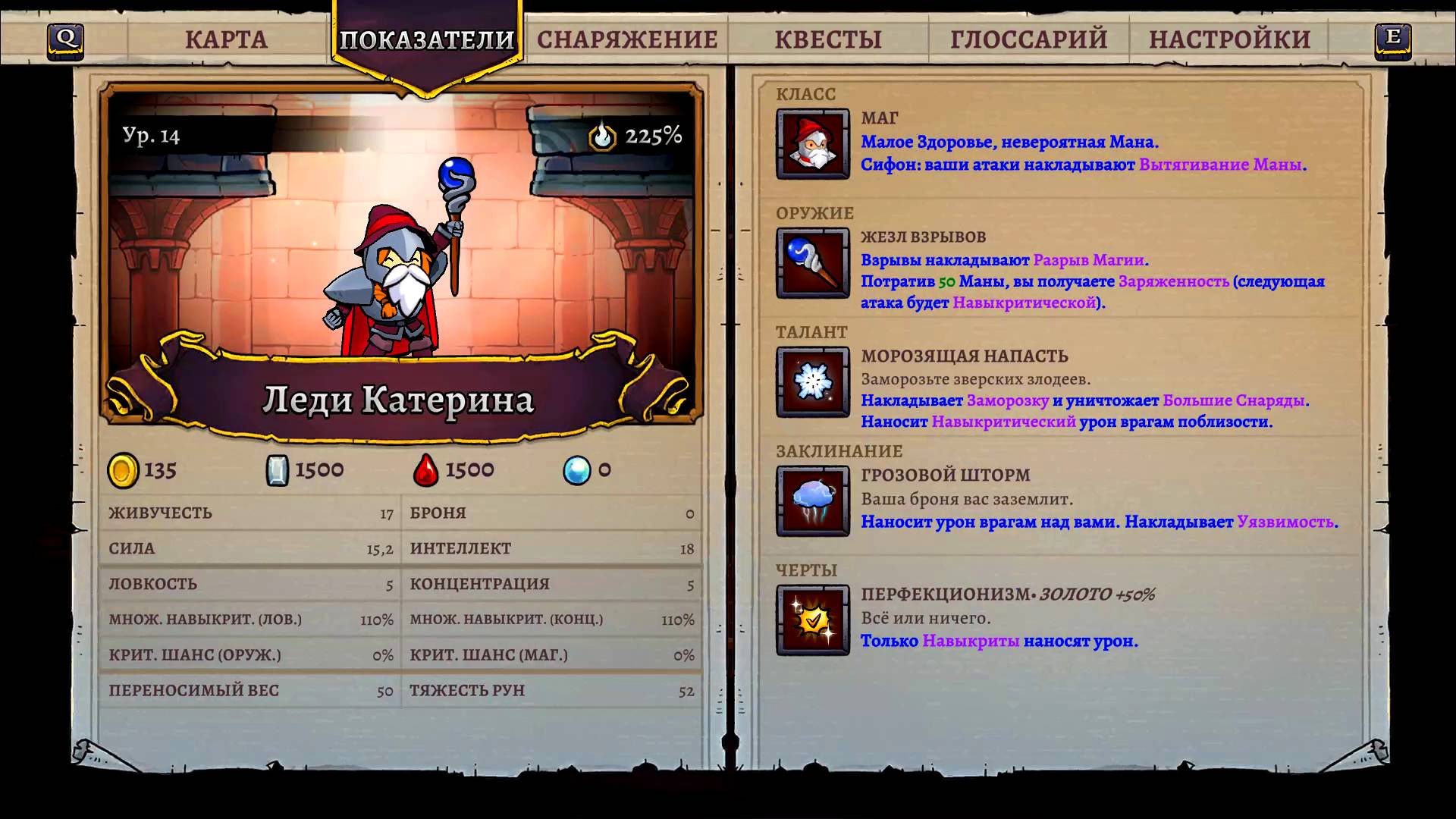 Rogue Legacy 2 ч5. Цитадель Агарта. Класс: Маг (Леди Катерина)