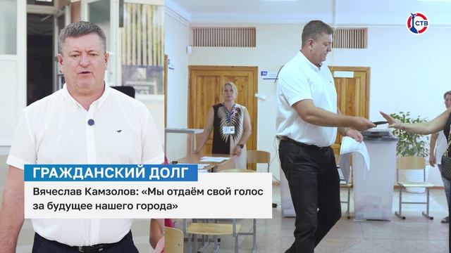 Вячеслав Камзолов о выборе на благо будущего города