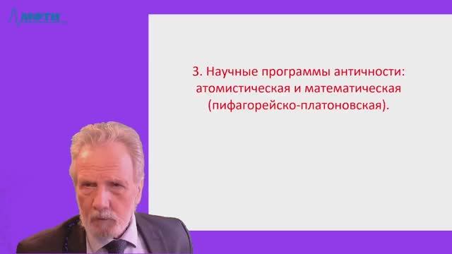 2_Пифагор, Парменид, Зенон