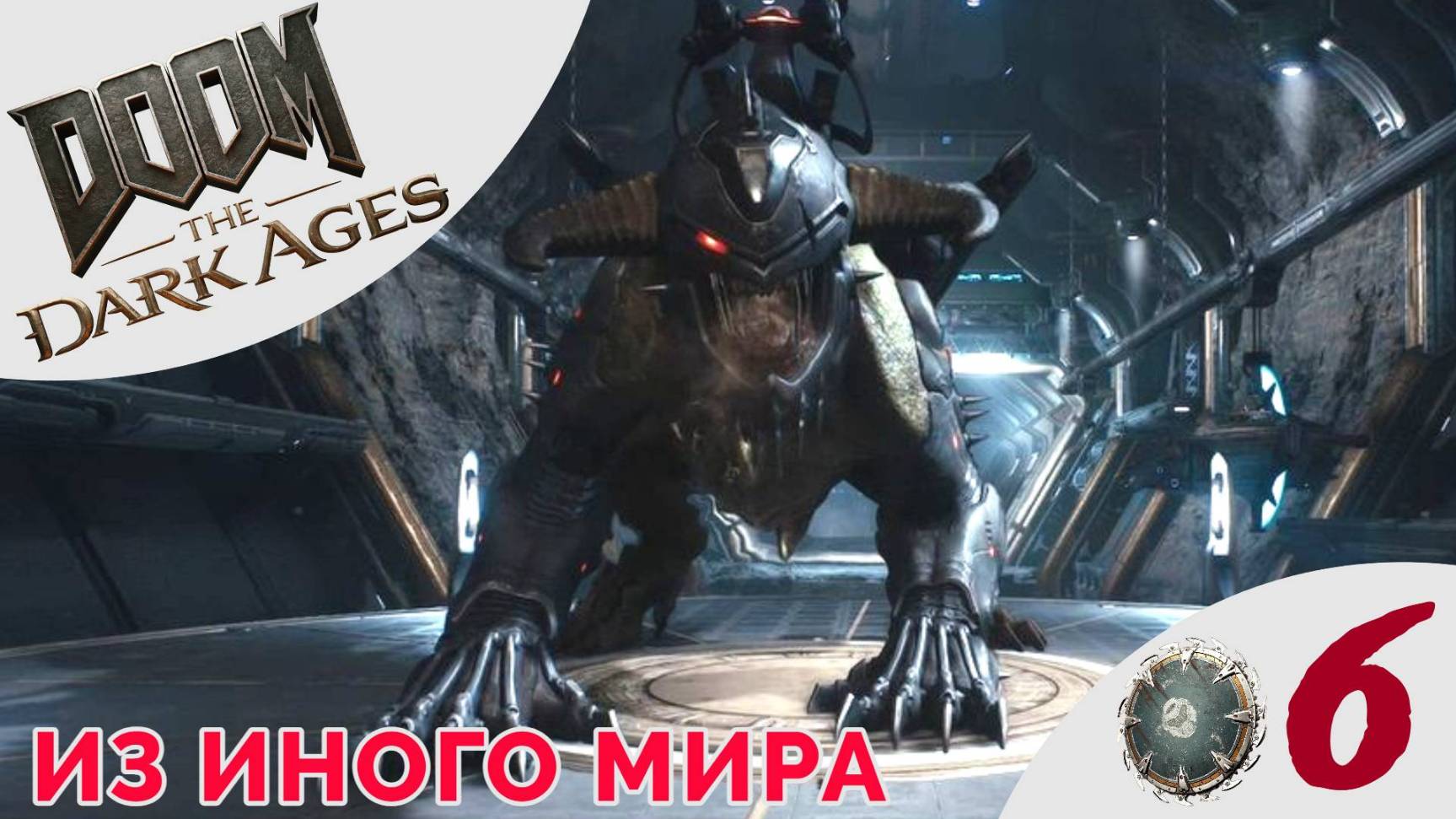 Прохождение Doom The Dark Ages #6 Командный пункт стражей, из иного мира, Шпиль Нератула