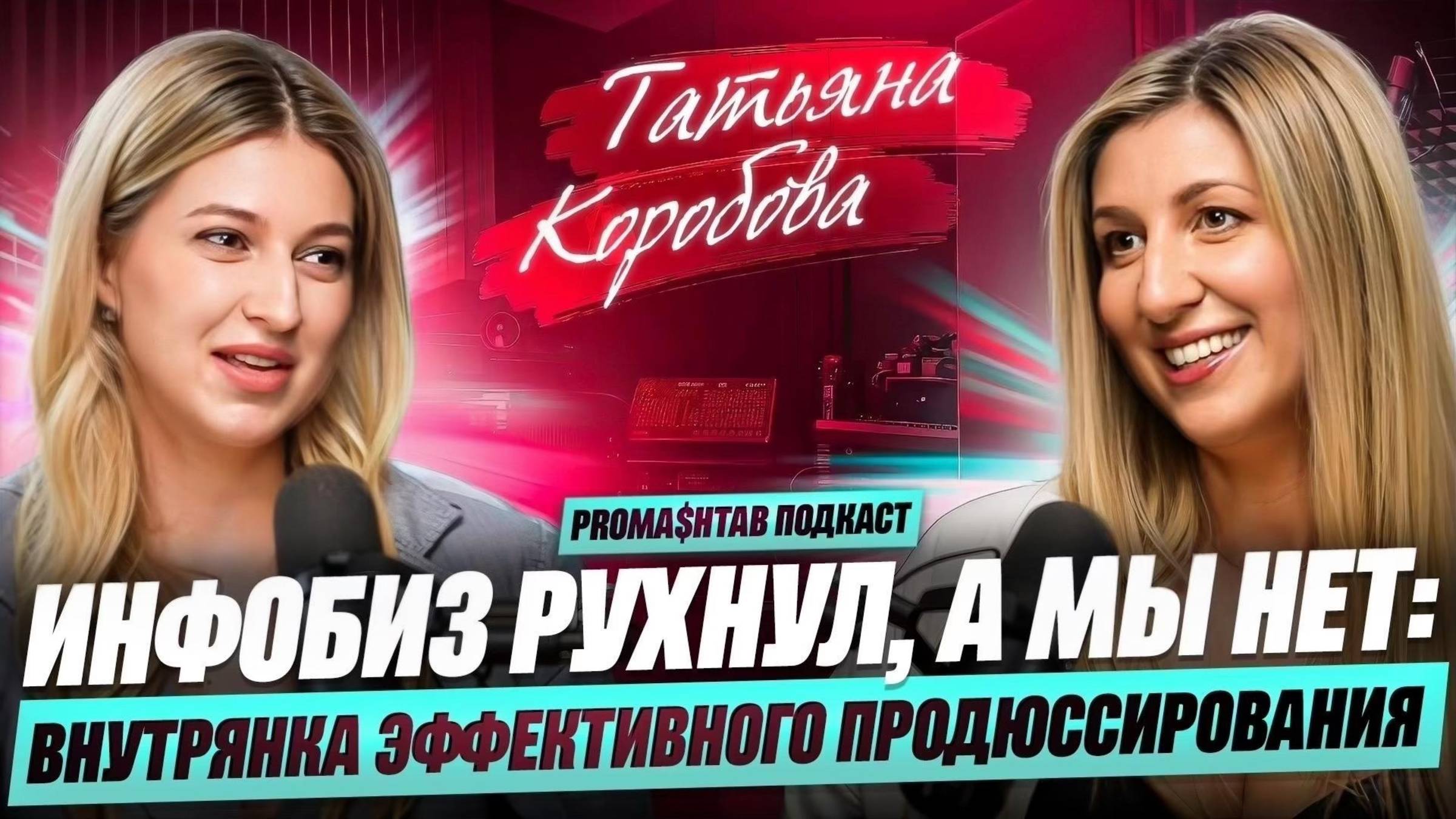 Инфобиз на грани: кто выживет?
