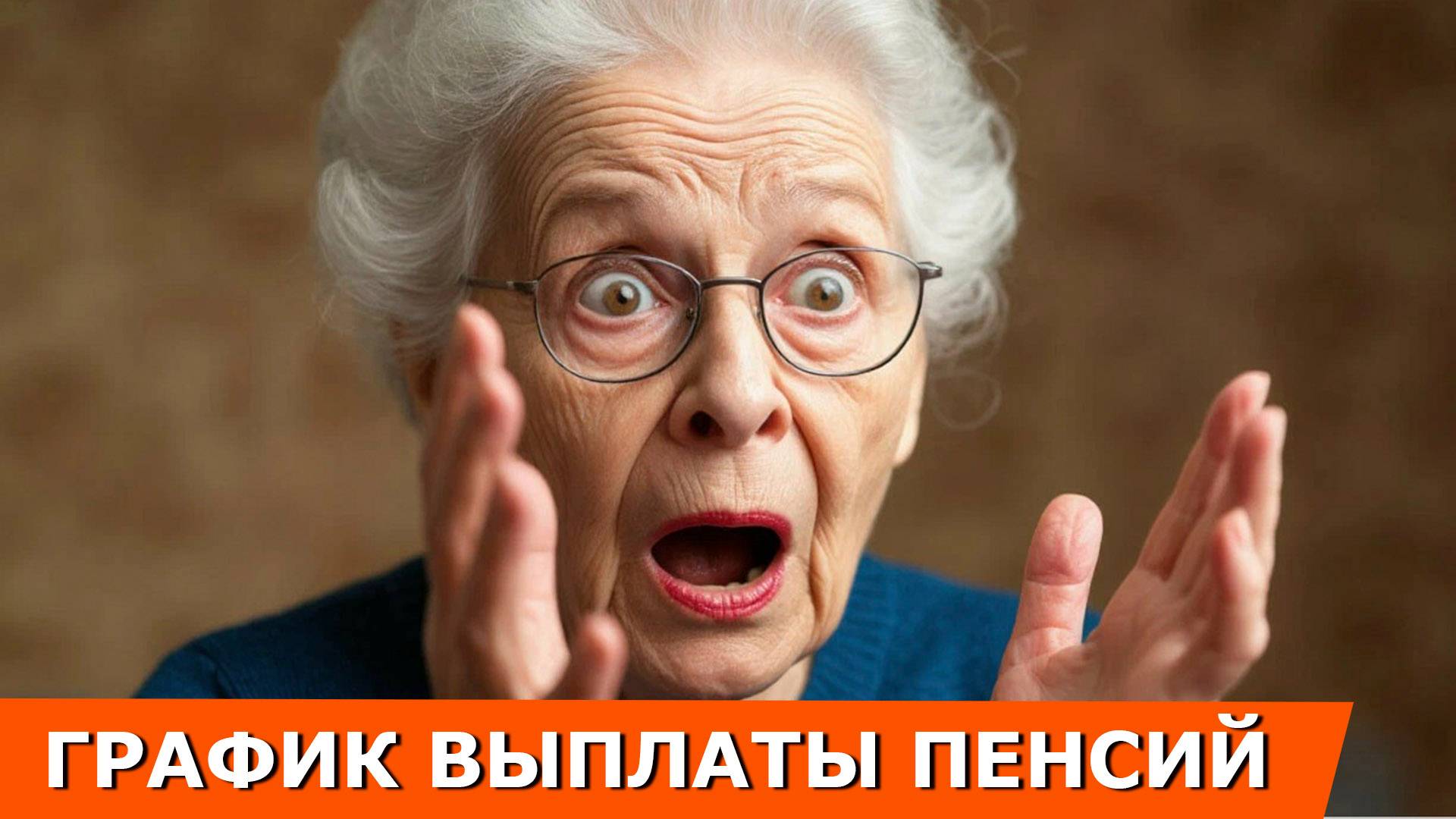 График выплаты пенсий: Июньскую пенсию из-за длинных выходных выплатят досрочно. пенсионный балл