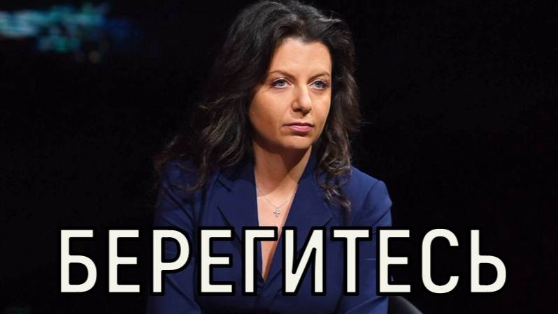 Не ведитесь на разводы. Симоньян пережив операцию сделала неожиданное признание о Кеосаяне