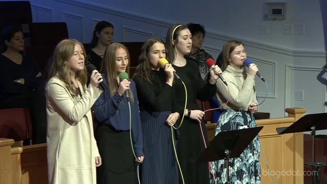 Когда Ты рядом, мой Бог дорогой..