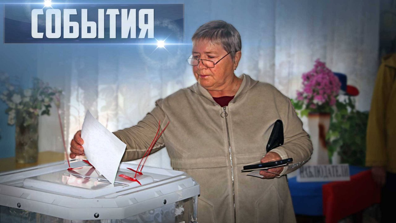 СОБЫТИЯ Выпуск 13.09.25 (12+)