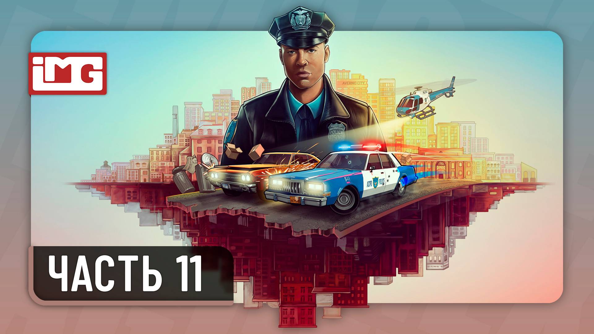 The Precinct — Часть 11 | Прохождение без комментариев