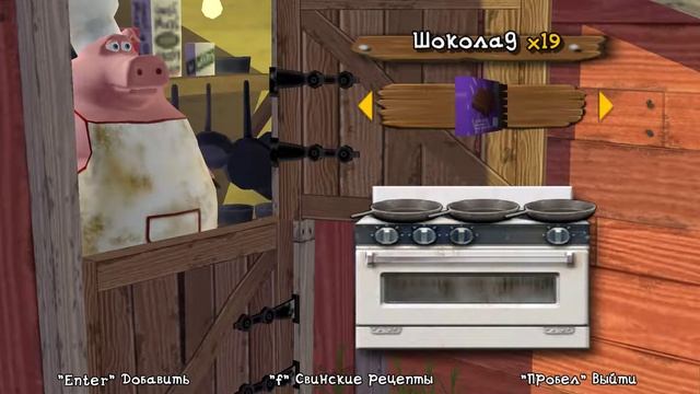 Прохождение Рога и Копыта Часть 8