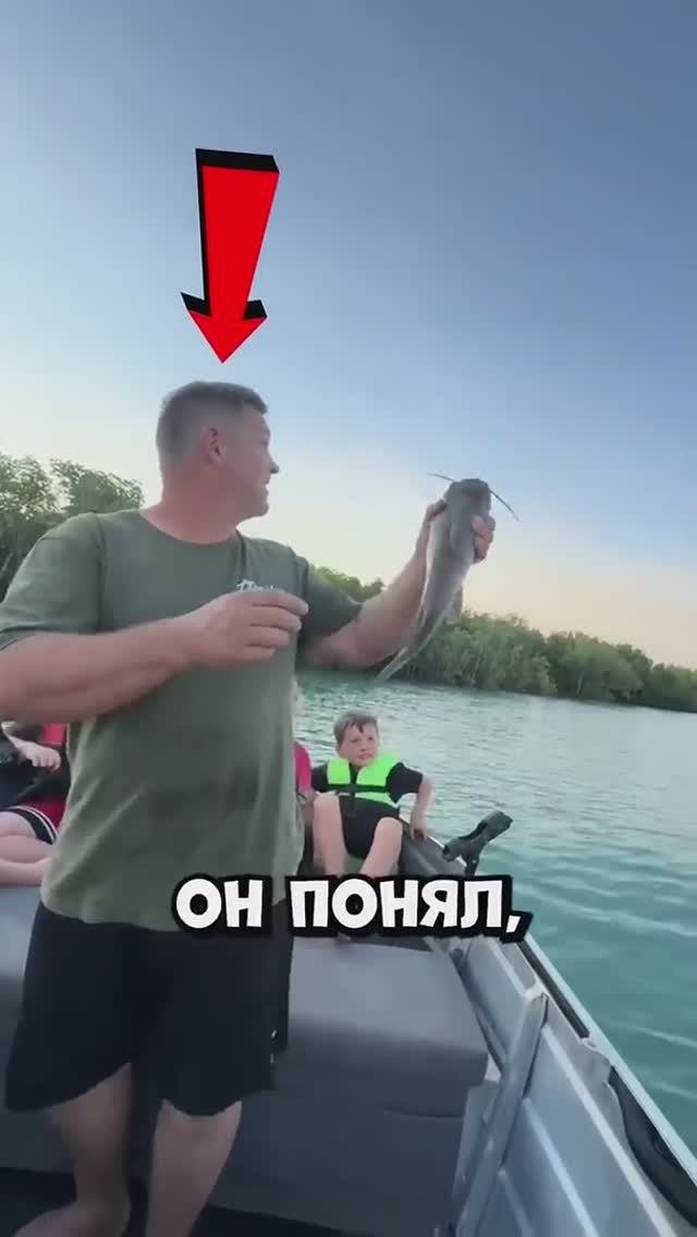 Рыба для Орла?!