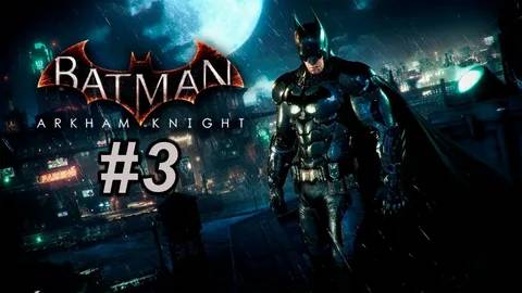 Бэтмен Рыцарь Аркхема Часть 3 в поисках пугало