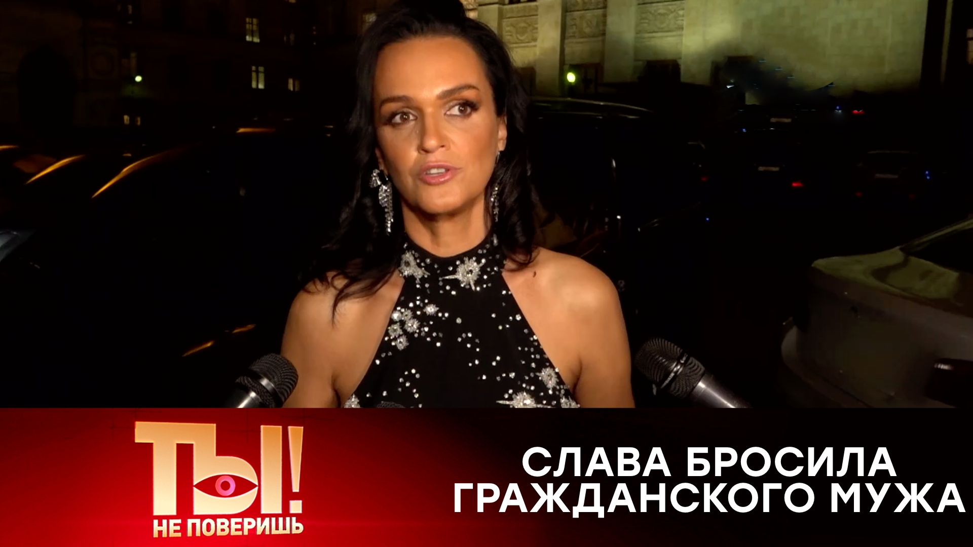 Расставшуюся с гражданским мужем певицу Славу осаждают новые любовники  | «Ты не поверишь!»