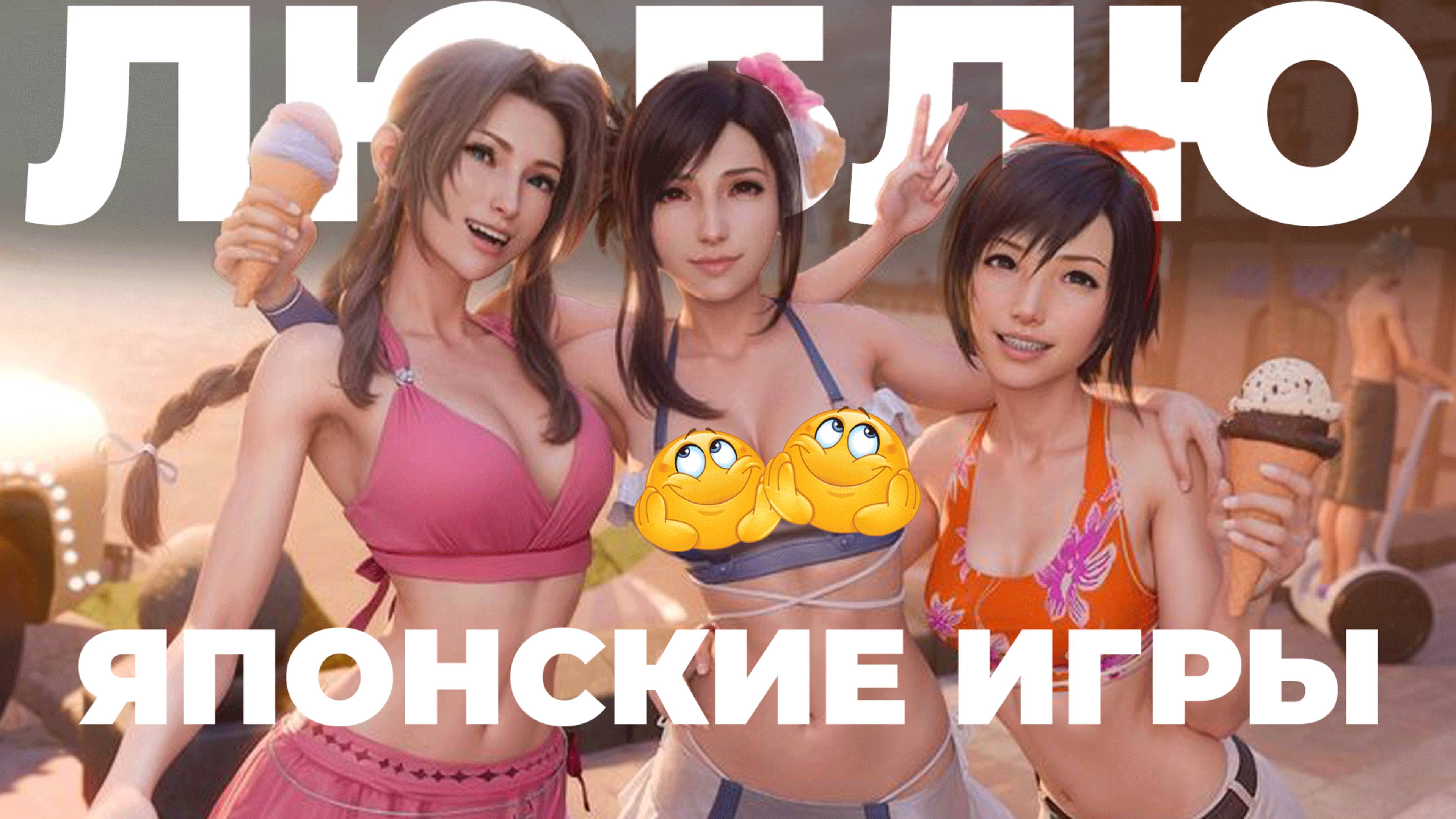 Почему японские игры топ? [BBLOG]