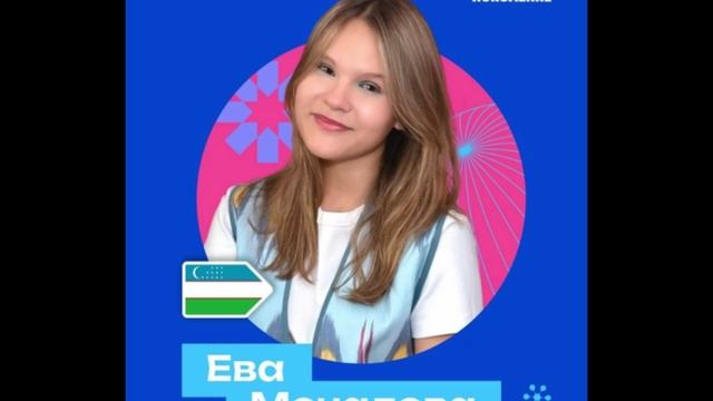 Ева Мочалова - Узбекистан - Наше поколение-25