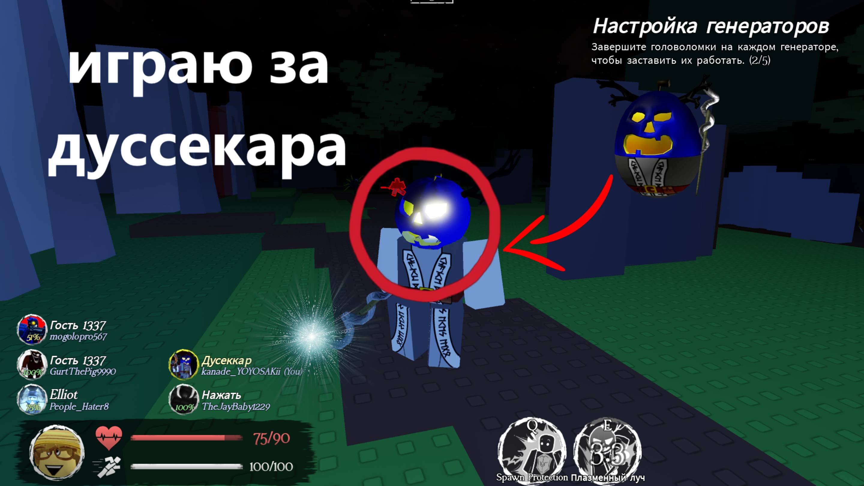 Играю в форсакен за дусеккара!