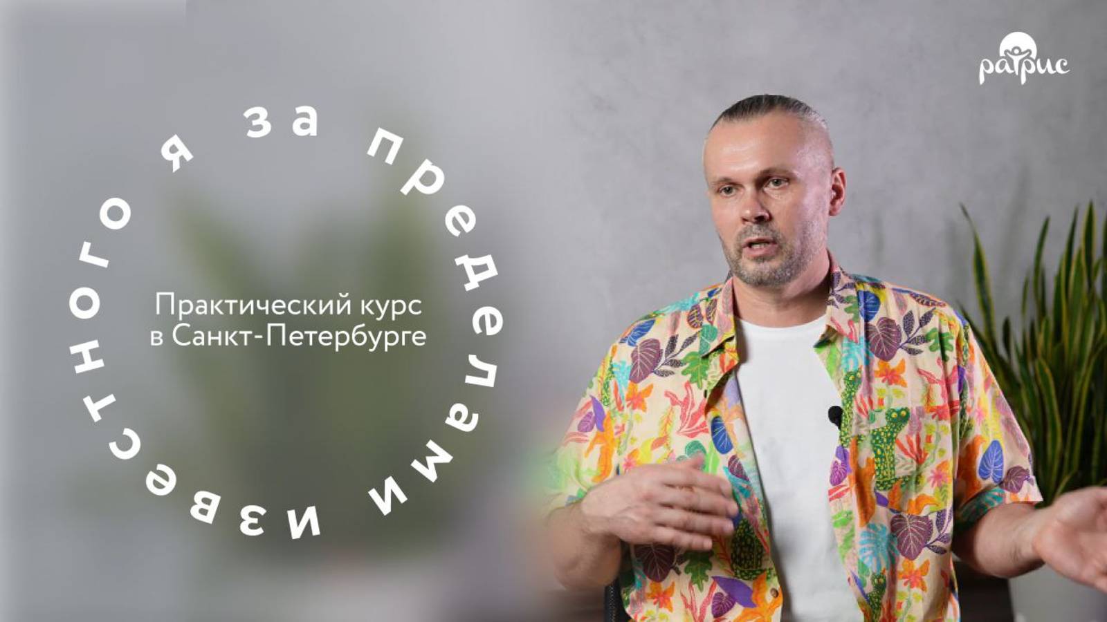 На чём основано обучение