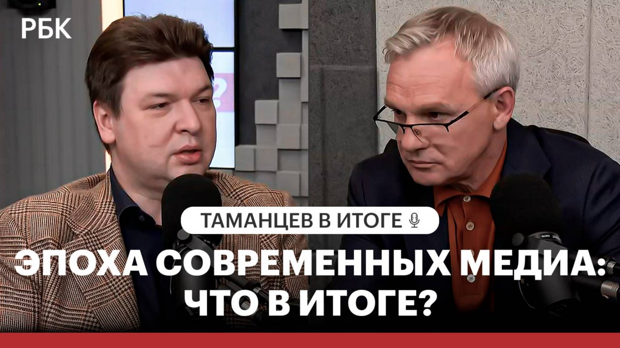 Эпоха современных медиа — что в итоге?