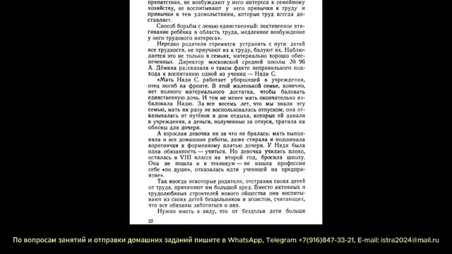 Нравственное воспитание детей в семье. Н.И. Болдырев. 3 часть