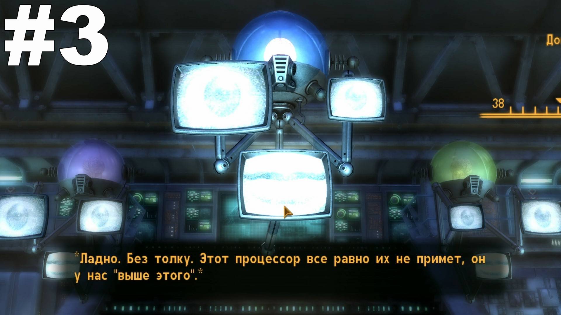 ▶Fallout: New Vegas - Old World Blues. Мозговой центр. #3