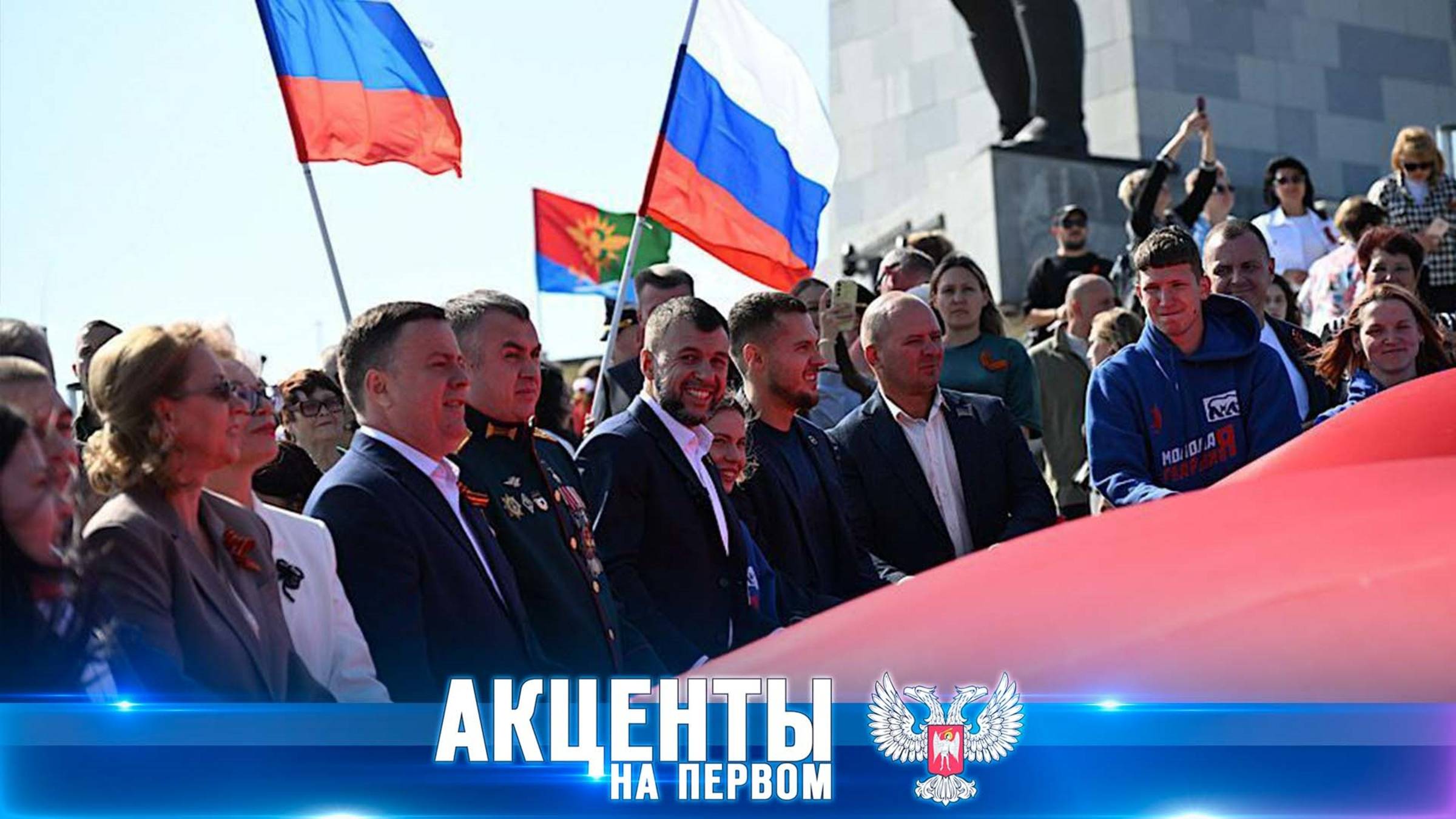 ⚡️ 82-я годовщина освобождения Донбасса. Как Республика отметила эту дату?
