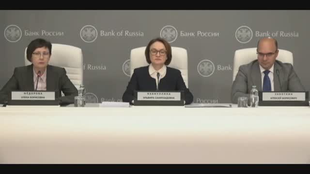 Пресс-конференция Эльвиры Набиуллиной по денежно-кредитной политике и среднесрочному прогнозу 12.09