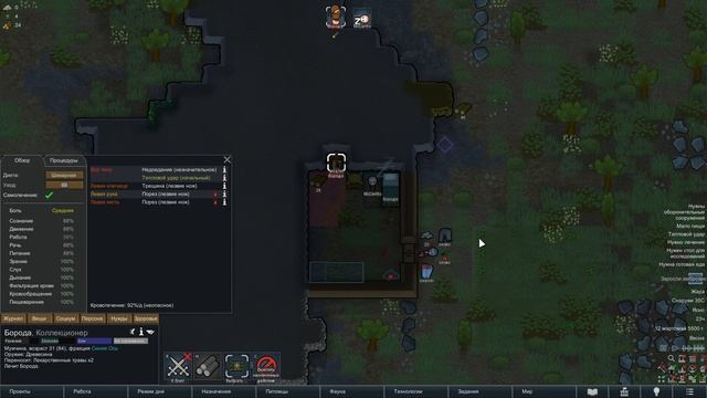 #1 Неприкрытая Жестокость Rimworld
