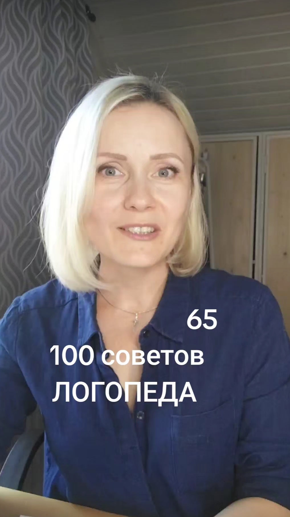 🟢 65. 100 советов ЛОГОПЕДА #инсульт #ЧМТ #реабилитация #афазия