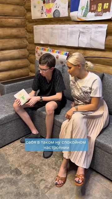 Арт-тренинг «Я реальный, я идеальный»