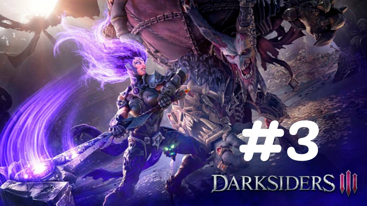 Победили Алчность и ищем других...Тихий стрим. Без микро. ✨🔮✨Darksiders III✨🔮✨№ 3