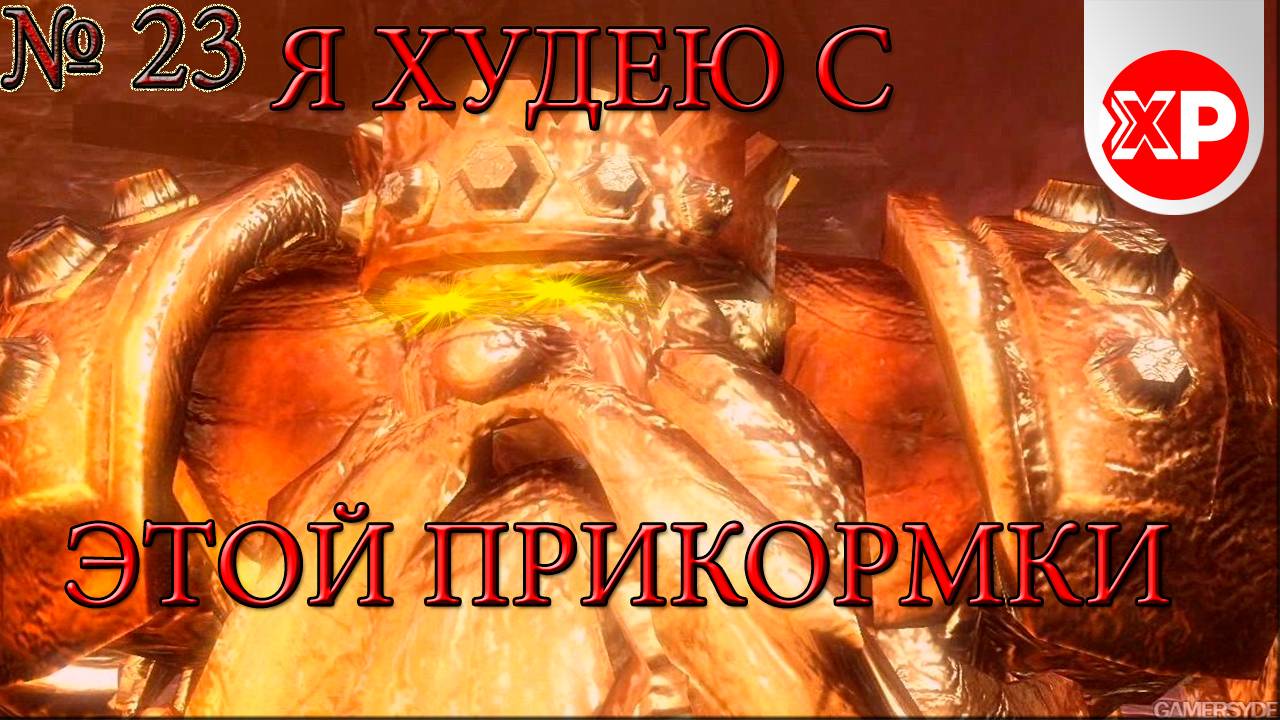 БЕЗДНА ВНУТРИ | ПРОХОЖДЕНИЕ OVERLORD | ЧАСТЬ #23