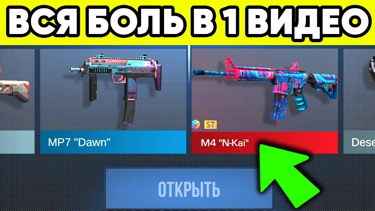 Вся боль standoff 2 в одном ролике! Скам стандофф 2