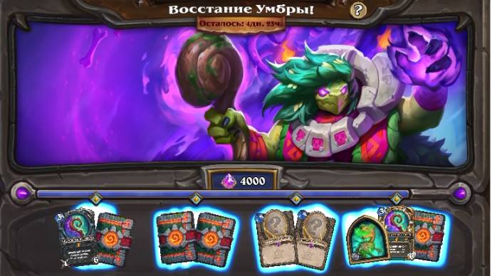 Хартстоун: Восстание Умбры