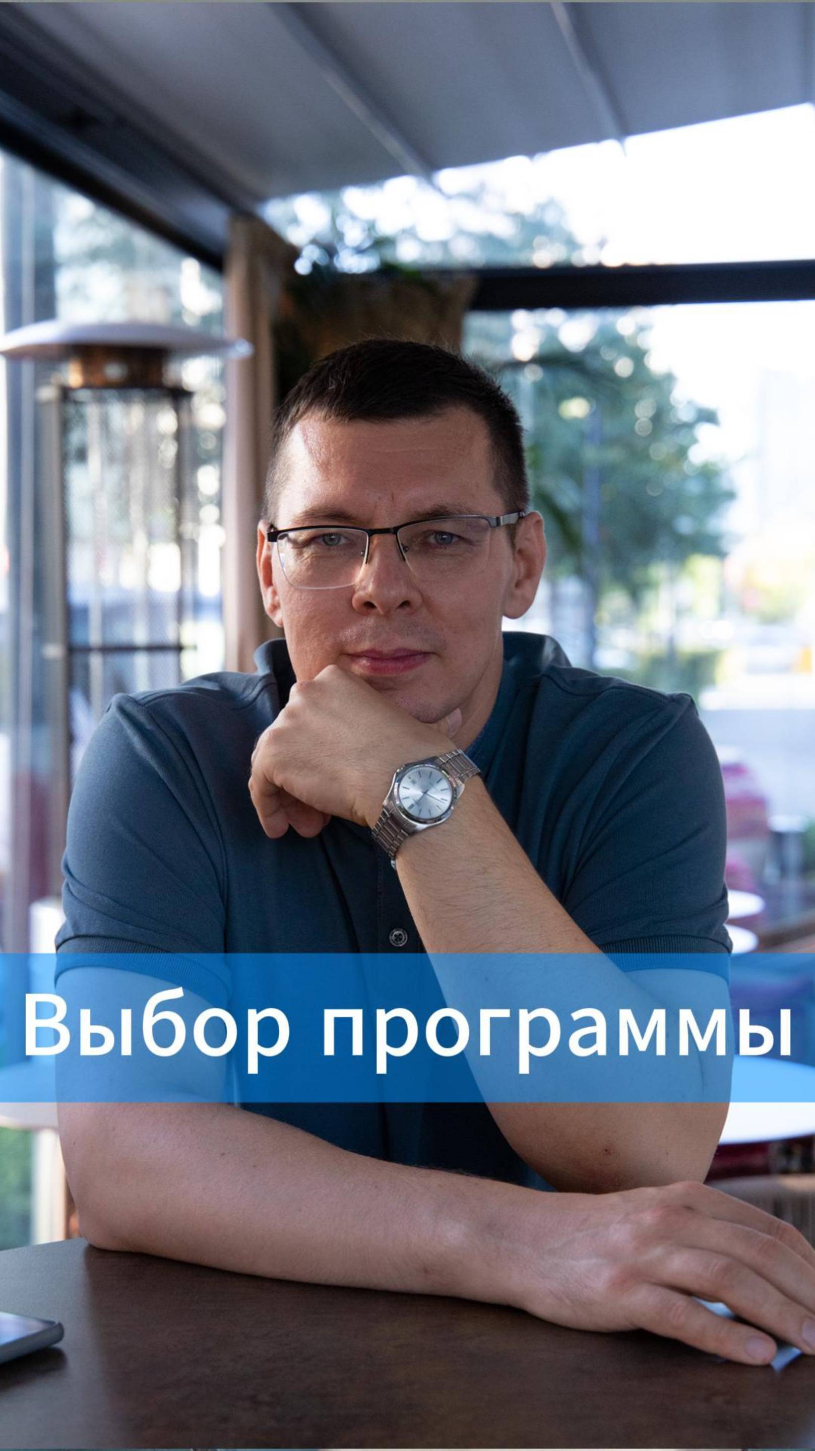 Выбор программы #cleanexpert #crm #автомойка #шиномонтаж #детейлинг