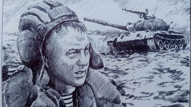 ПАМЯТИ ТАНКИСТА🔥(В.Петряев)🔥🔥