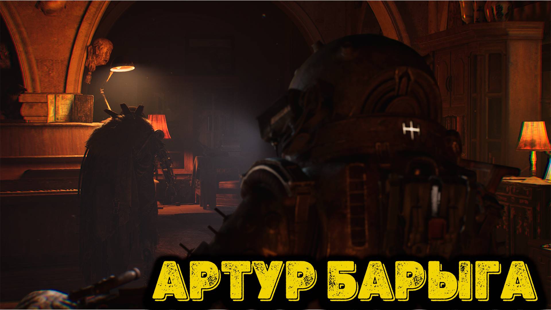 Cronos The New Dawn Часть 6 - Артур Барыга