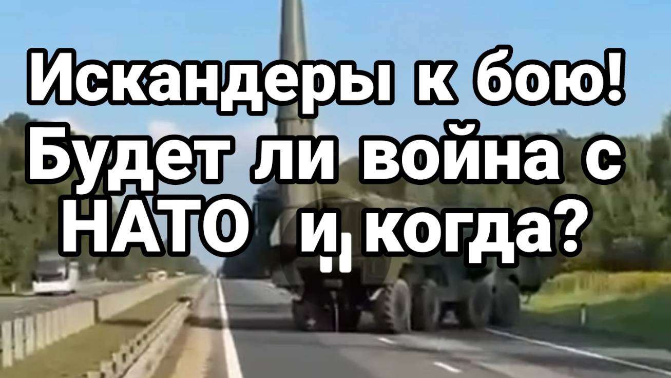 ТАМИР ШЕЙХ / АНДРЕЙ ПОНОМАРЬ. ВОЙНА С НАТО? Польша США Россия. Сводки Новости
