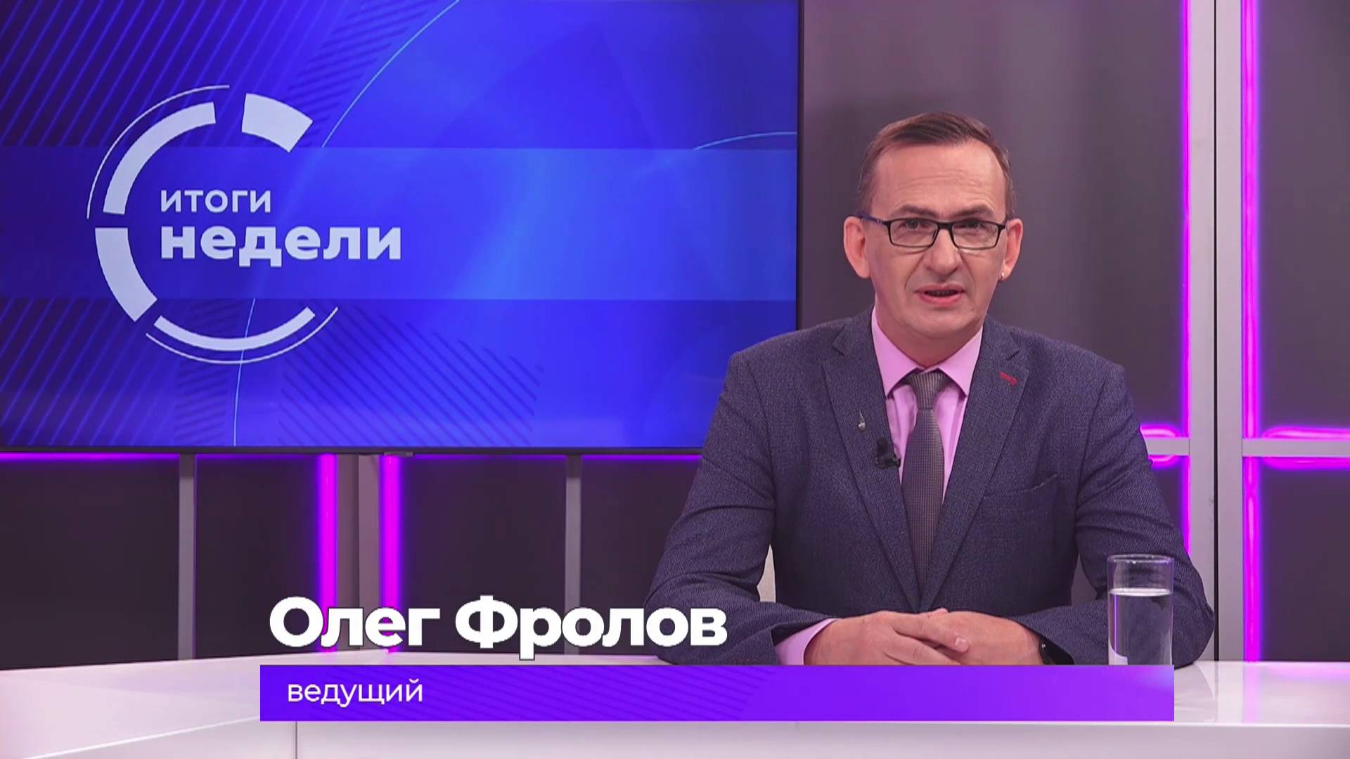 Итоги недели 12 сентября 2025 г