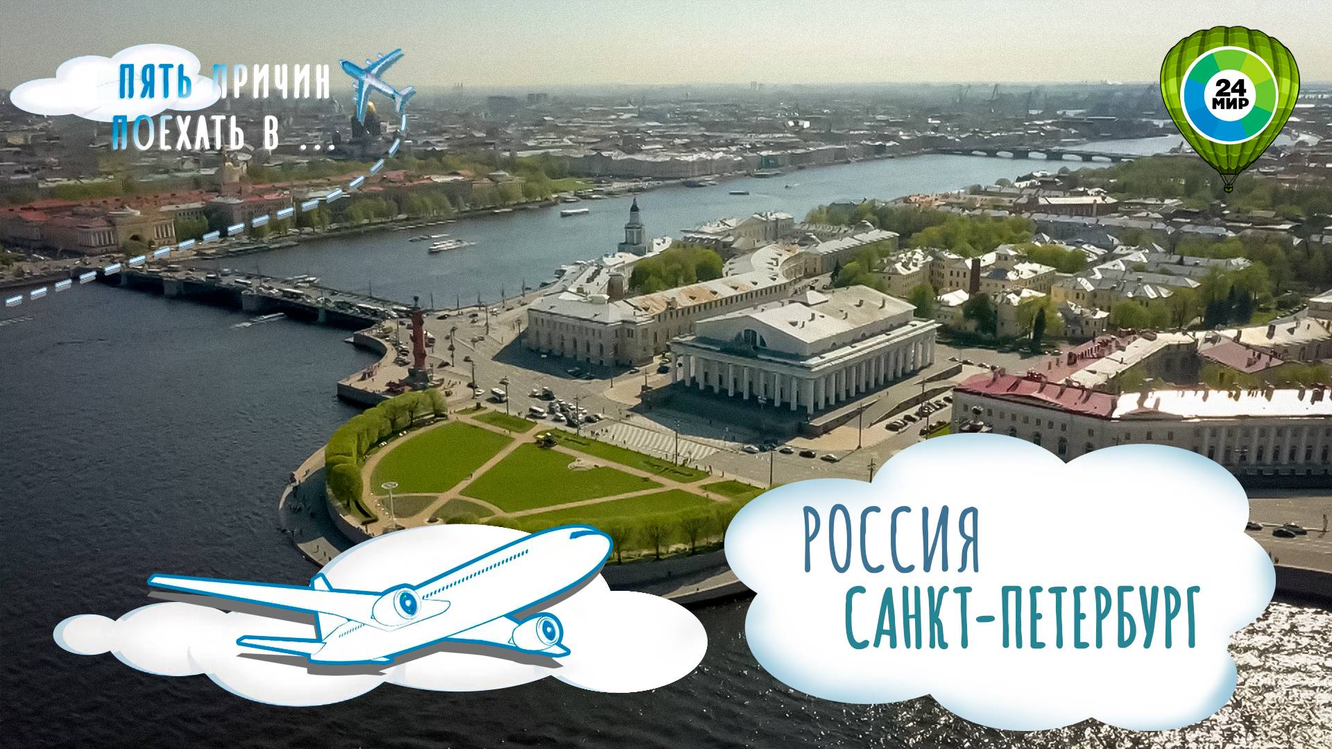 Осеннее путешествие по Петербургу: 5 маршрутов, чтобы увидеть Северную столицу по-новому
