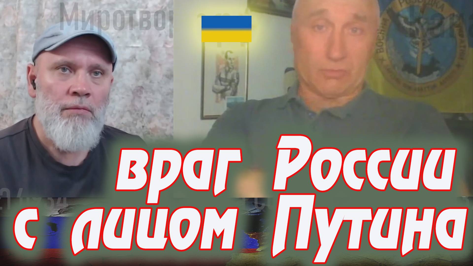 АнтиПутин прокололся и сдал Киевский РЕЖИМ с потрохами. 🔥 РулетТВ 🔥